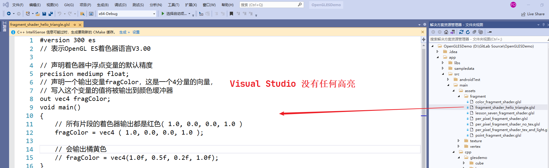 【我的OpenGL学习进阶之旅】OpenGL ES 着色语言的IDE插件（Android Studio和Visutal Studio）以及常见GLSL文件扩展名介绍_android ...