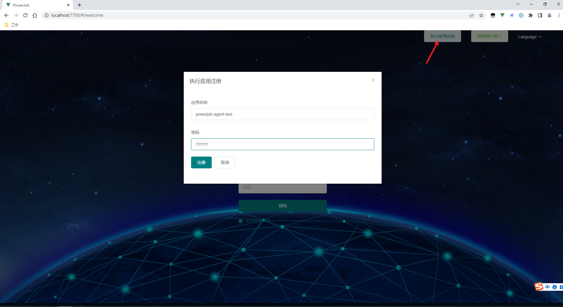SpringBoot整合PowerJob--使用/教程/实例-CSDN博客