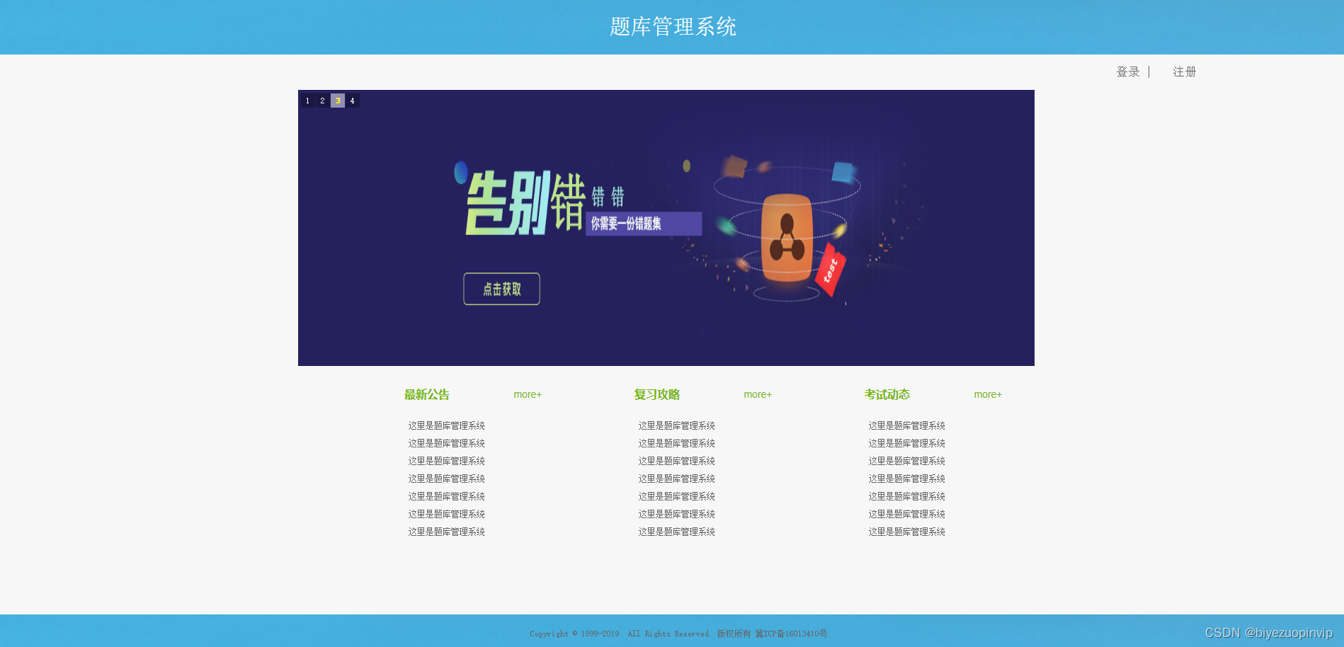 基于javaweb实现的高校试题库管理系统基于java Web的题库管理系统的设计与实现 Csdn博客 