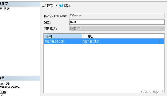 基于Nginx的软件负载均衡与AlwaysOn高可用的实现_nginx sql server 负载均衡软件-CSDN博客