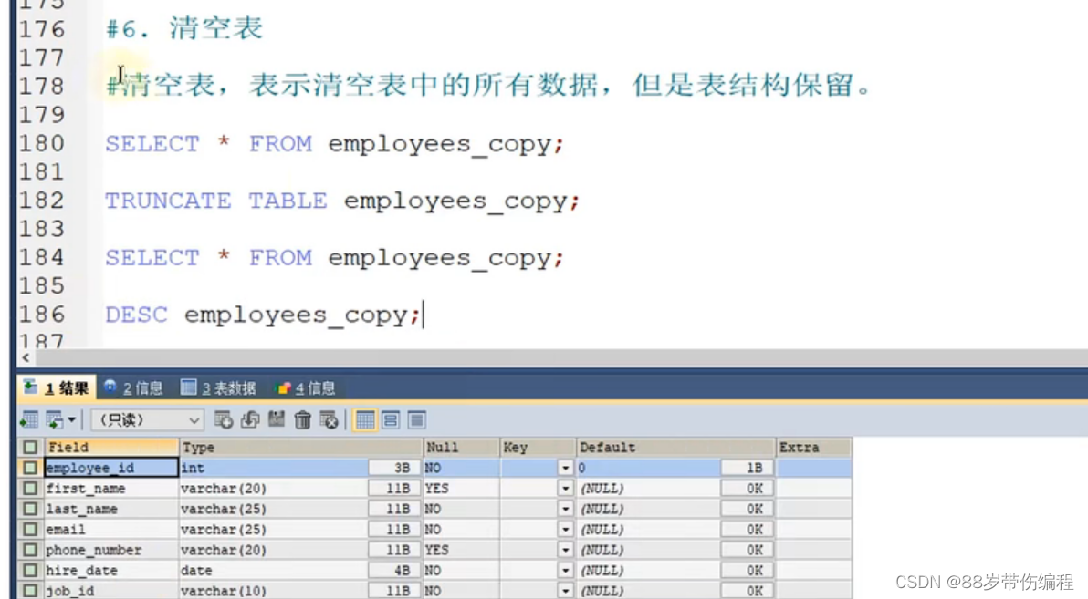 【mysql学习08】-CSDN博客
