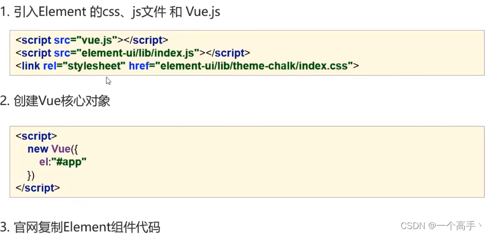 Element组件框架_ement框架-CSDN博客