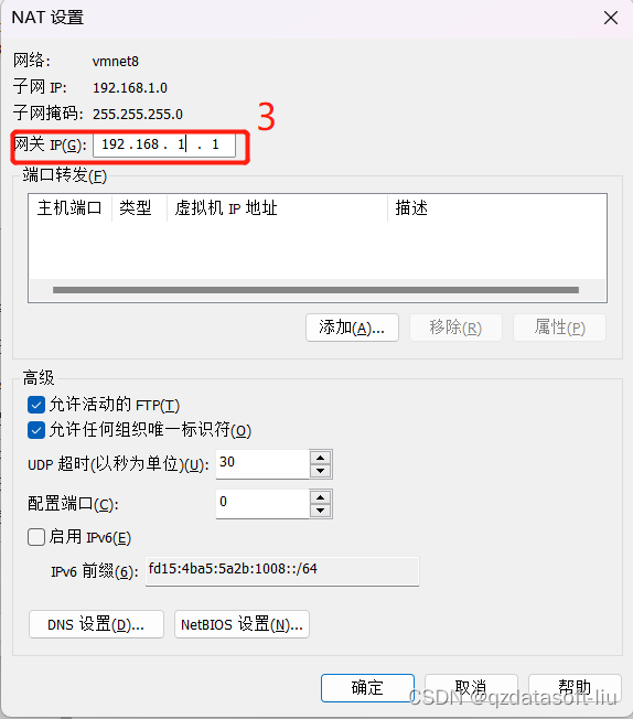 VMware 使用NAT方式 连接外网_虚拟机连接外部网络-CSDN博客