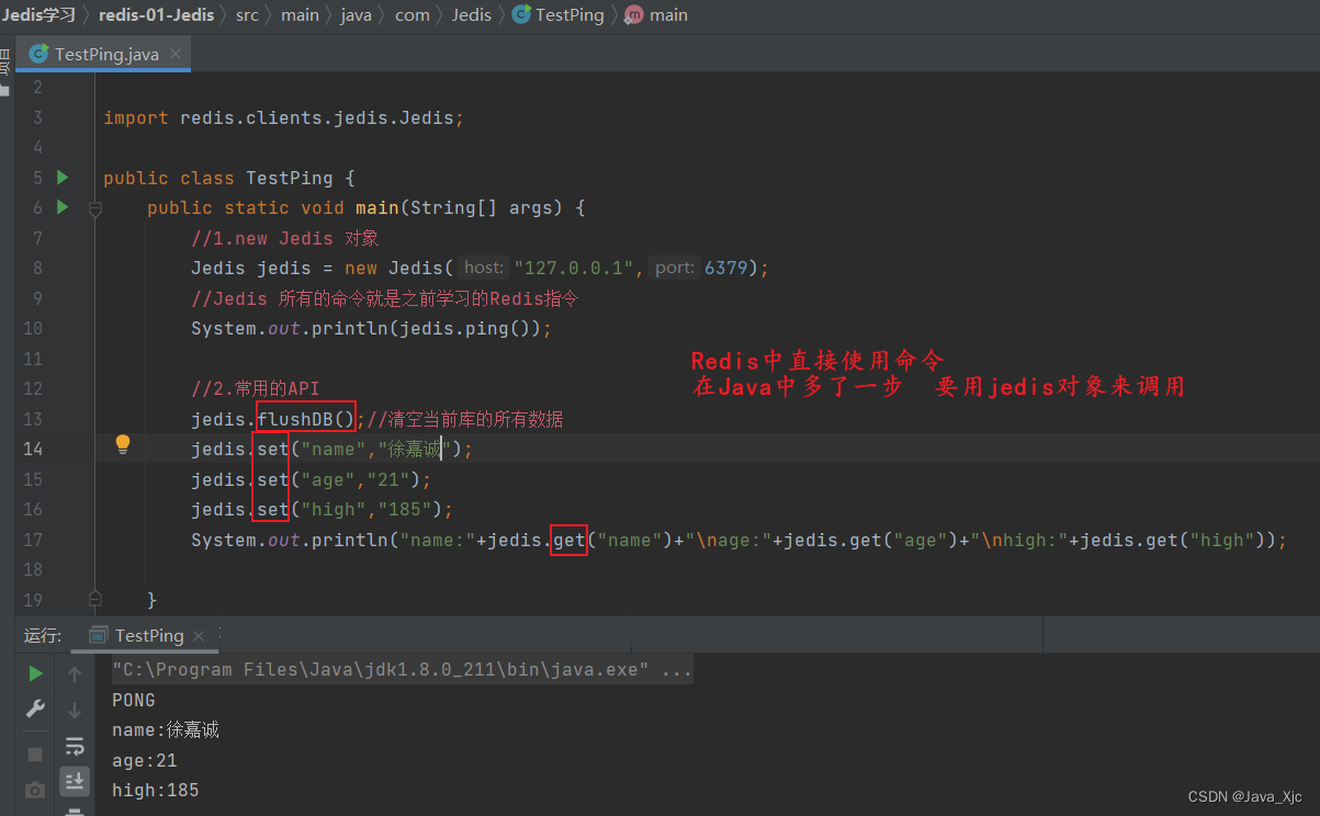 Jedis操作Redis-CSDN博客