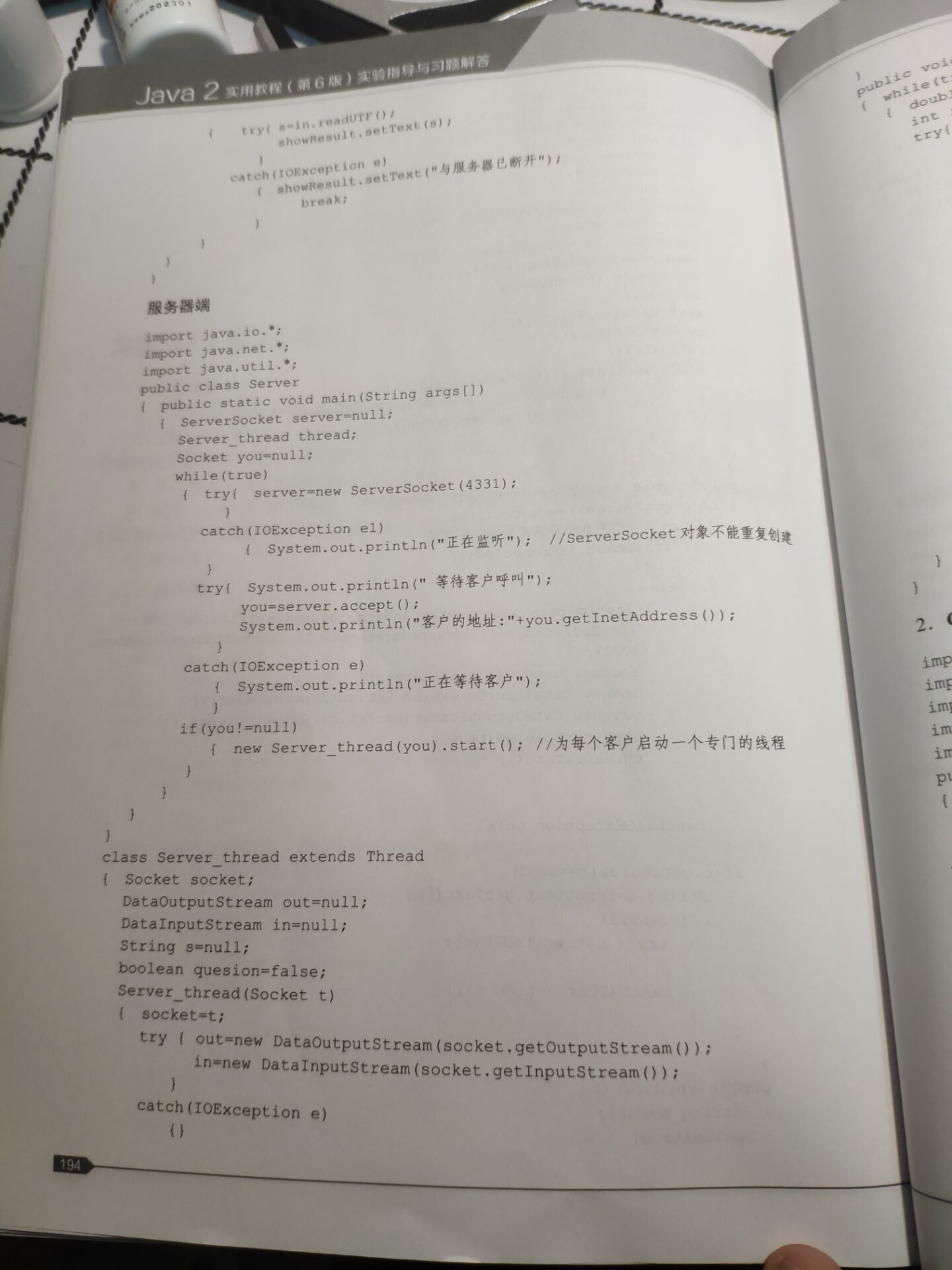 java2实用教程第六版习题答案_java2实用教程第六版答案-CSDN博客