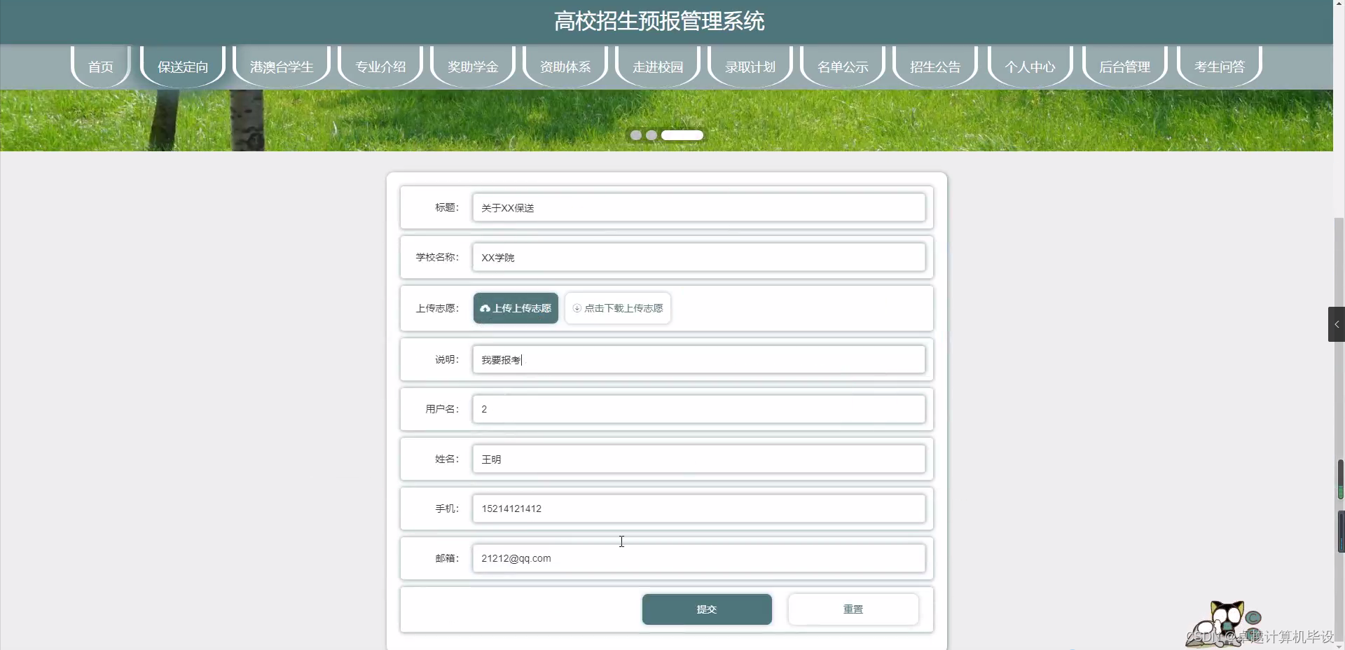 开题报告 Springboot高校招生预报管理系统f10sf计算机毕业设计关于springboot的新生报到系统的开题报告 Csdn博客