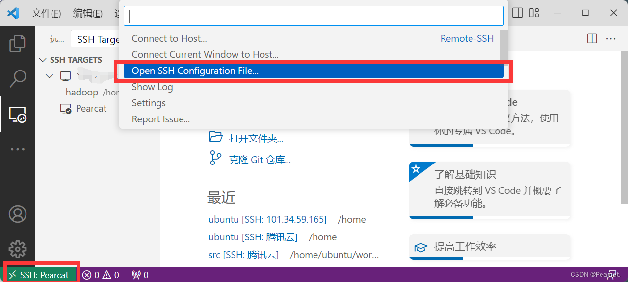 Vscode Ssh 免密(密钥)远程连接腾讯云服务器,并获得root权限(最简单)腾讯云通过vscode密钥登录 Csdn博客
