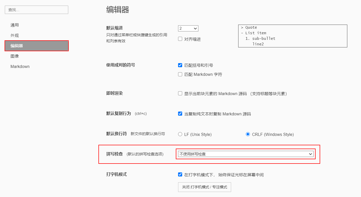 【Typora】一些设置合集_typora 树形目录-CSDN博客