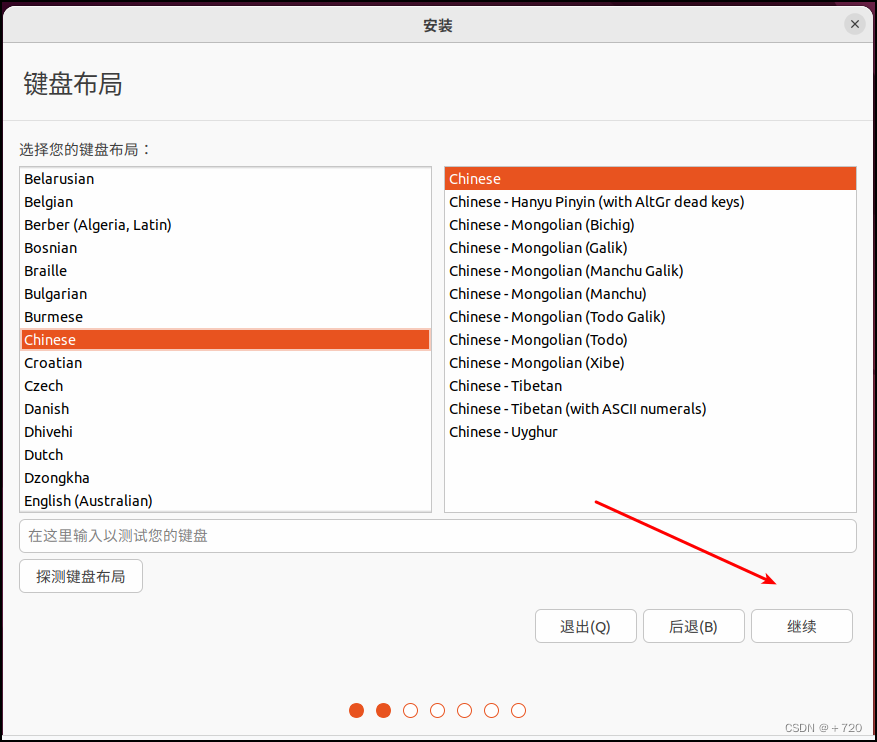 Ubuntu22.04虚拟机的安装与VMware workstations的使用_ubuntu lvm zfs-CSDN博客