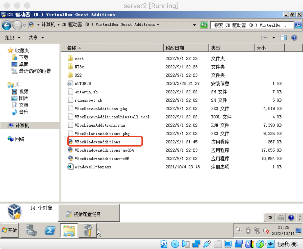 VirtualBox下安装Windows Server 2008_3、在virtualbox 软件中安装某操作系统(esxi 、winserver 2008)-CSDN博客
