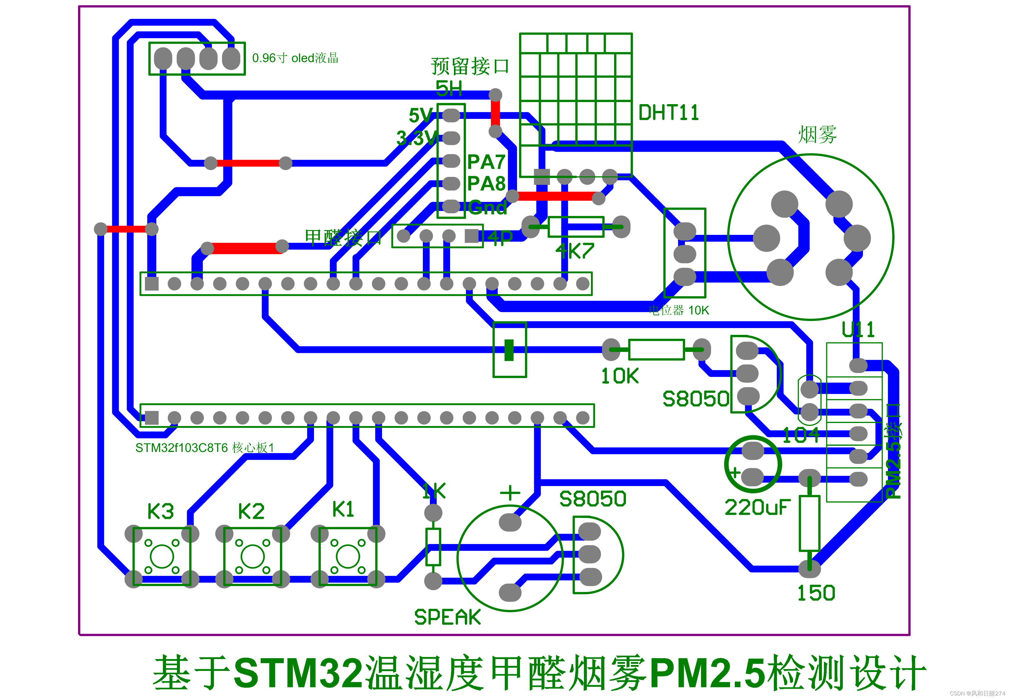 101 STM32温湿度甲醛烟雾Pm2.5检测设计【毕设课设】_pm2.5传感器夏普stm32代码-CSDN博客