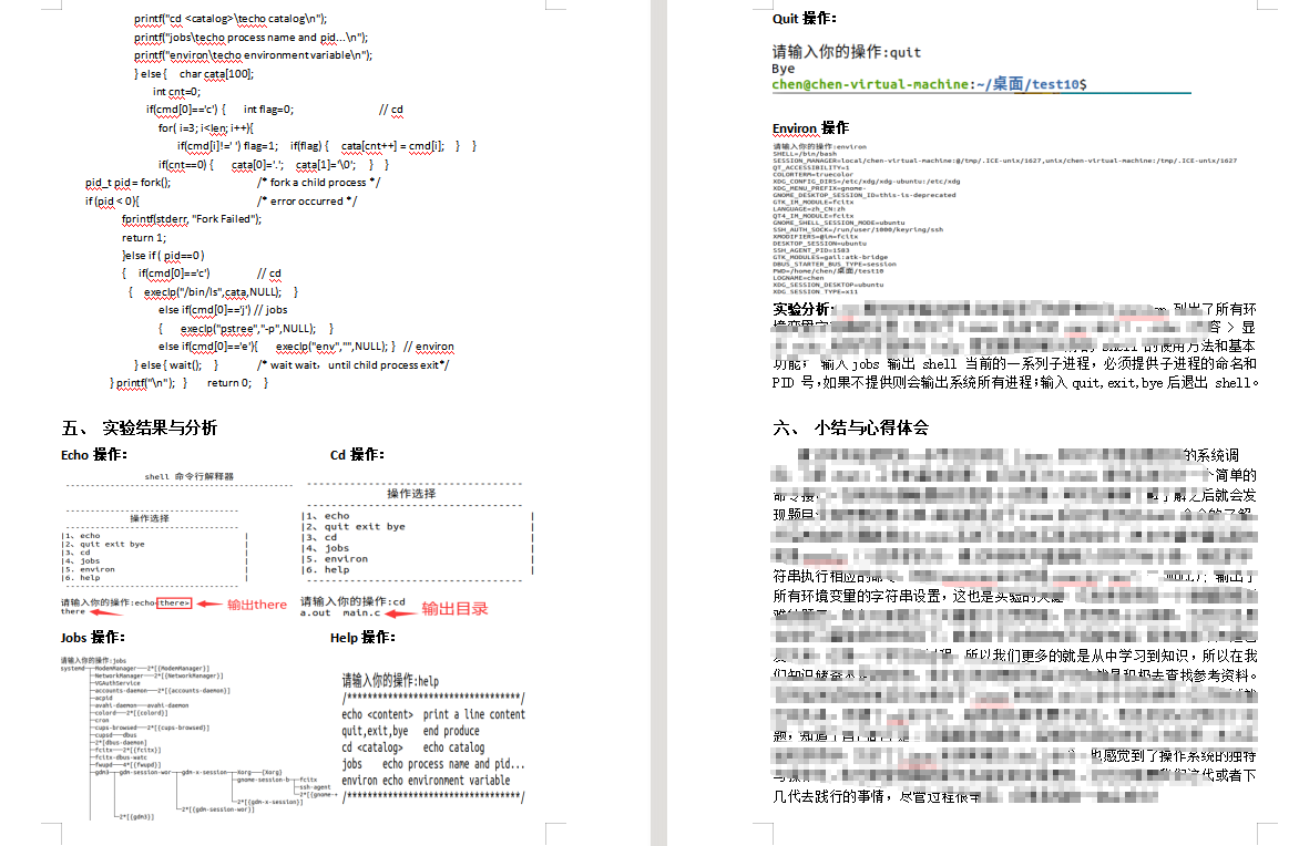 操作系统课程设计 实验十 简单shell命令行解释器的设计与实现实验十 实现一个简单的 Shell 命令行解释器 Csdn博客