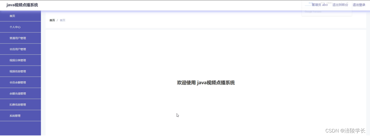 ssmjava视频点播系统124il【独家源码】 应对计算机毕业设计困难的解决方案_涪陵学长的博客-CSDN博客