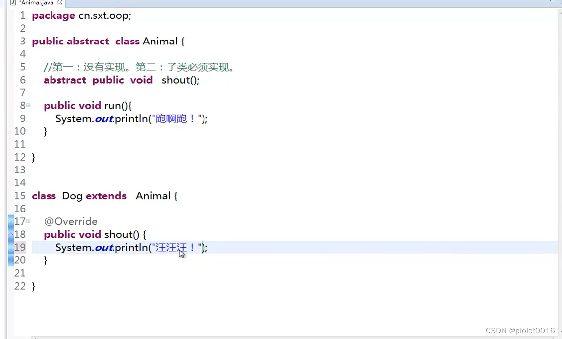 Java中抽象类和抽象方法java 抽象方法中的方法必须要实现么 Csdn博客
