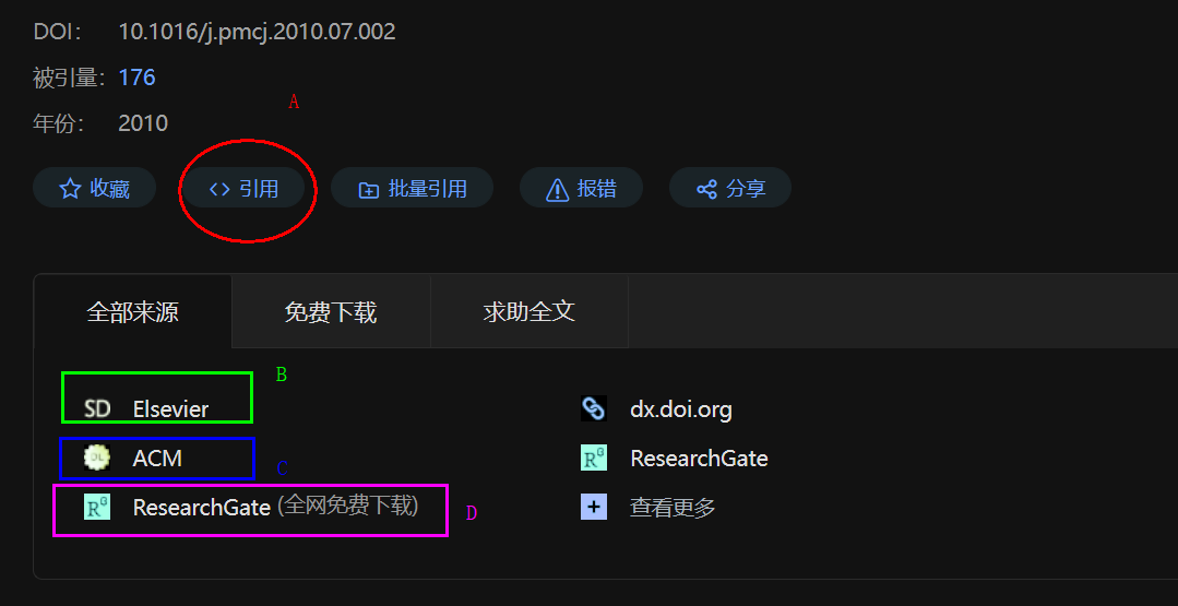 [bib]论文参考文献的获取方式(持更)_researchgate怎么引用文献-CSDN博客