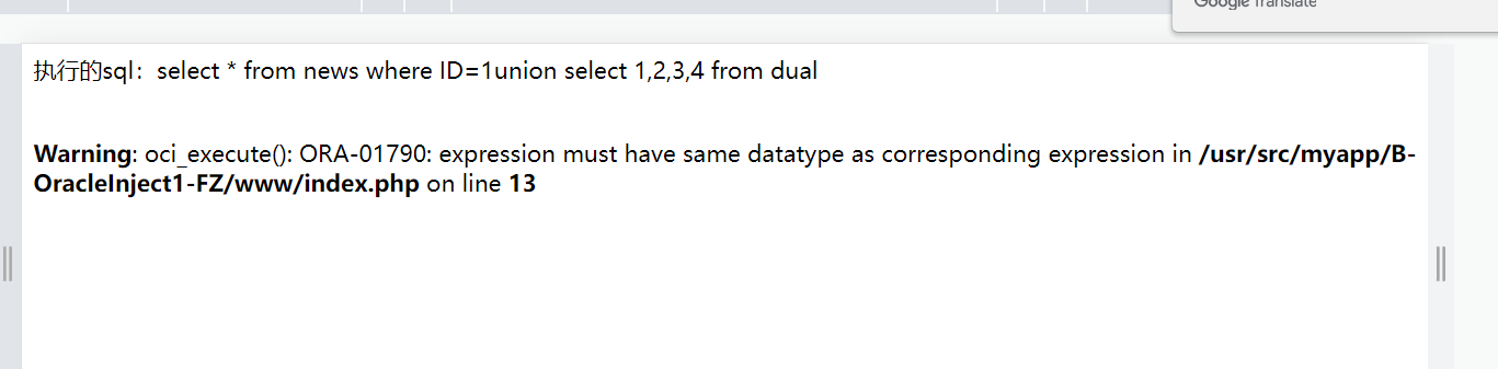Oracle注入——报错注入_oracle报错注入-CSDN博客