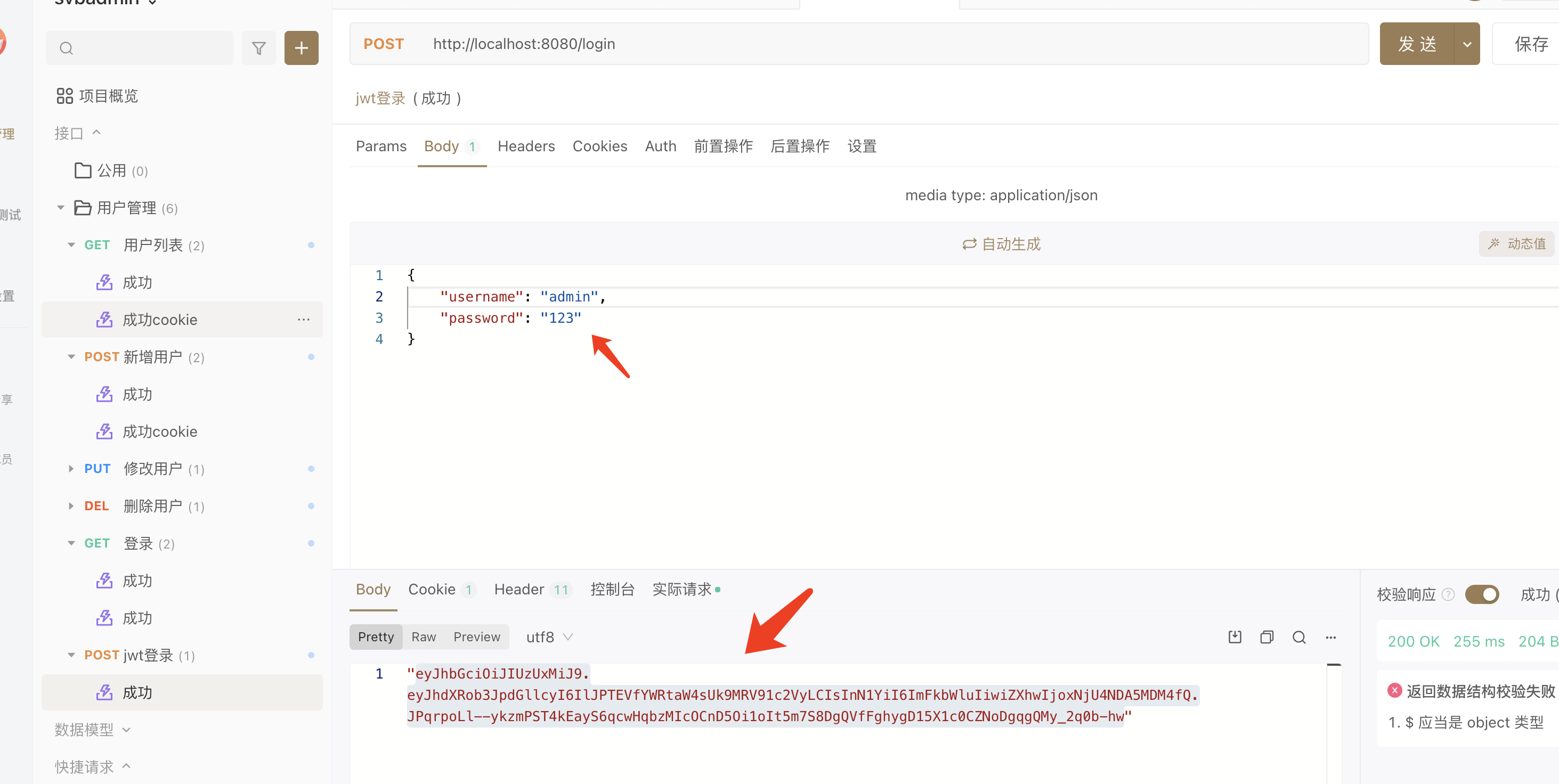 第四节 Springsecurity结合jwt实现前后端分离开发spring Securityjwt前后端分离代码 Csdn博客