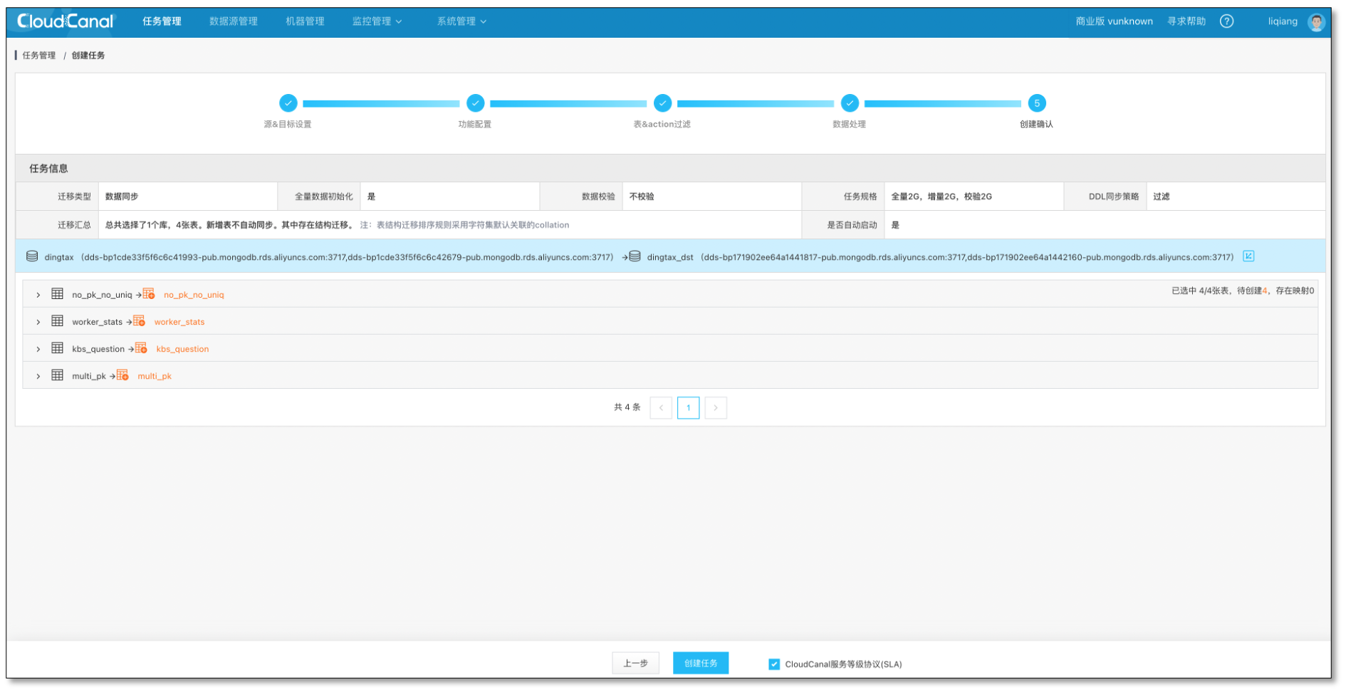 Mongodb 到 Mongodb 数据迁移和同步 Cloudcanal实战canal Mongodb Csdn博客