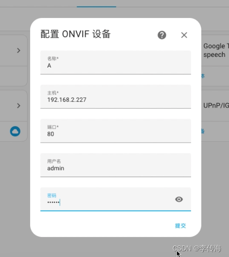 通过home assistant将onvif协议摄像头加入homekit_onvif接入homekit-CSDN博客