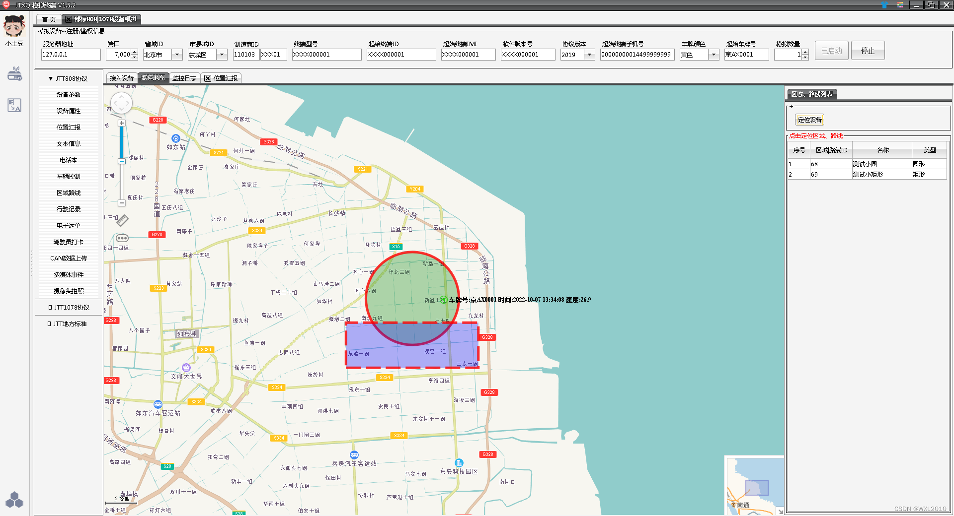 JTXQ、JT808模拟终端使用说明 --2 JTT808协议菜单-CSDN博客