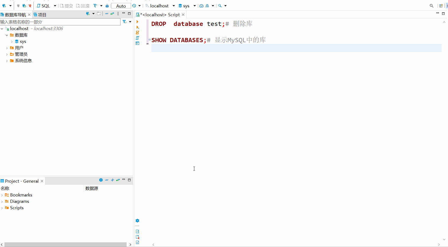 第二阶段 第二章 Sql入门和实战 Csdn博客