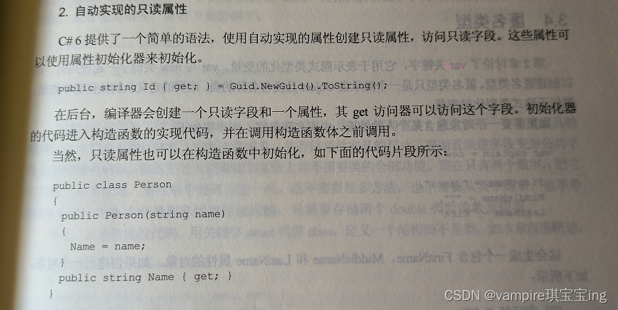 C基础知识点总结（二） 对象和类型c Public Static Bool Csdn博客