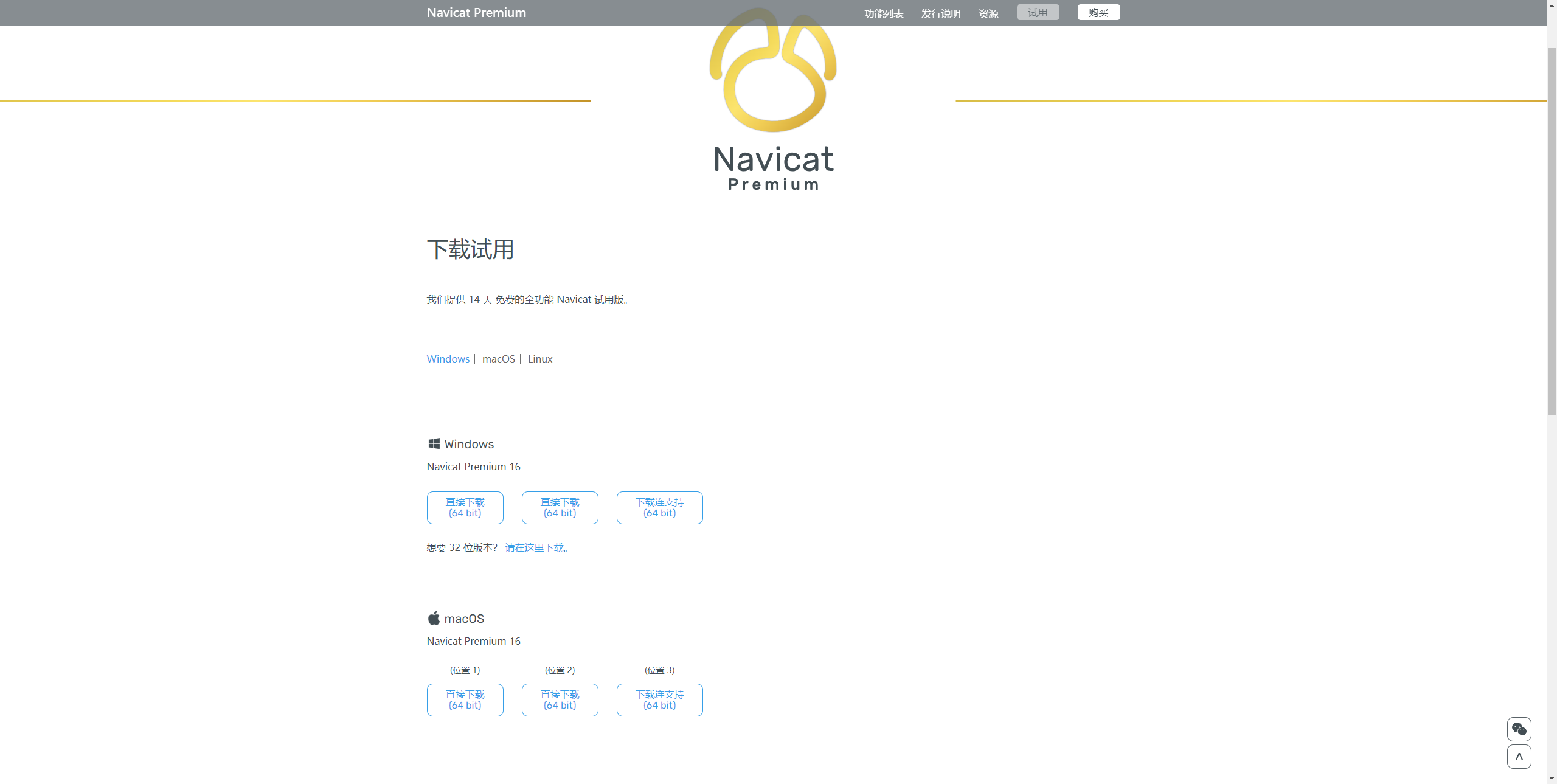 Navicat数据库管理工具【免费试用14天】试用攻略_navicat 14-CSDN博客