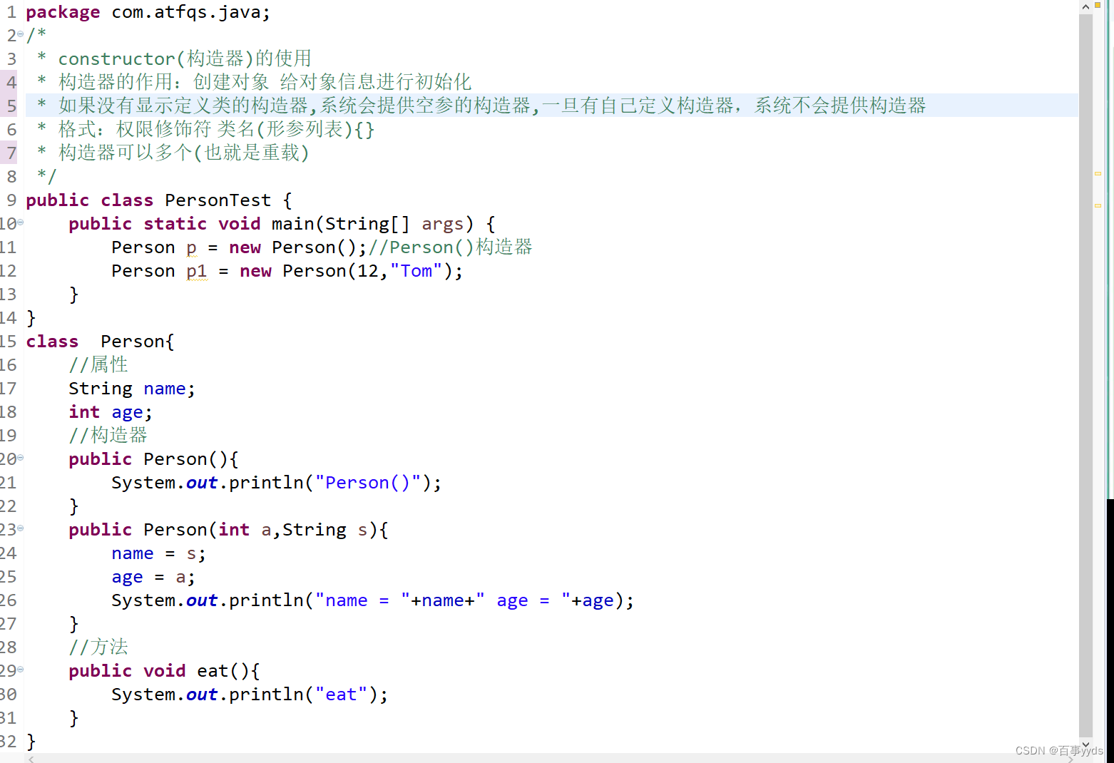 Java面向对象上2（day06） Csdn博客 