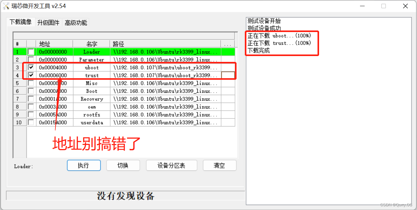 rk3399移植 u-boot (1)_rk3399 uboot-CSDN博客