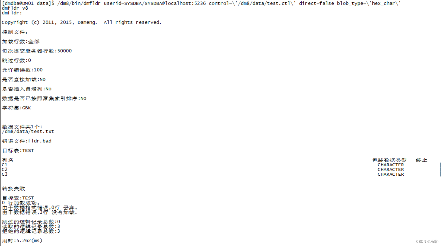 dmfldr工具学习笔记-达梦数据库_达梦数据类型的blob改为text-CSDN博客