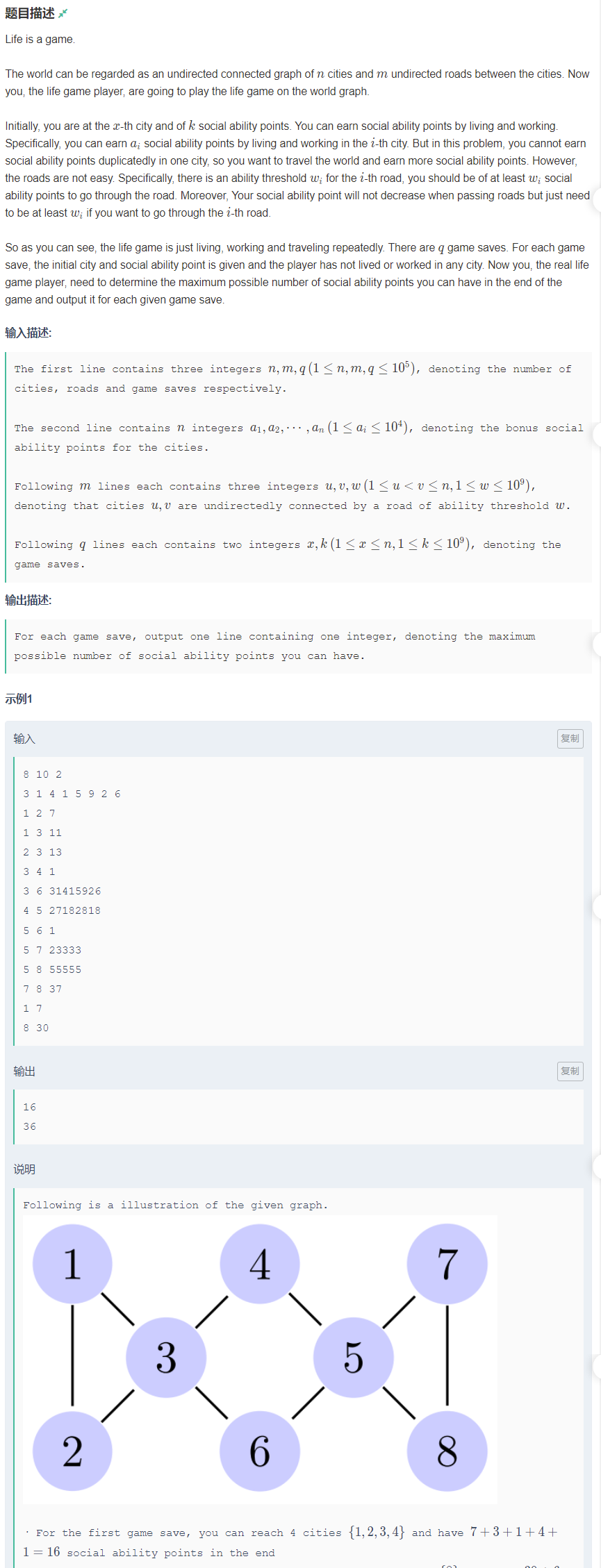 2021 ICPC区域赛（上海）H-Life is a Game（kruskal重构树、LCA）(Hack数据 + 真正解)-CSDN博客