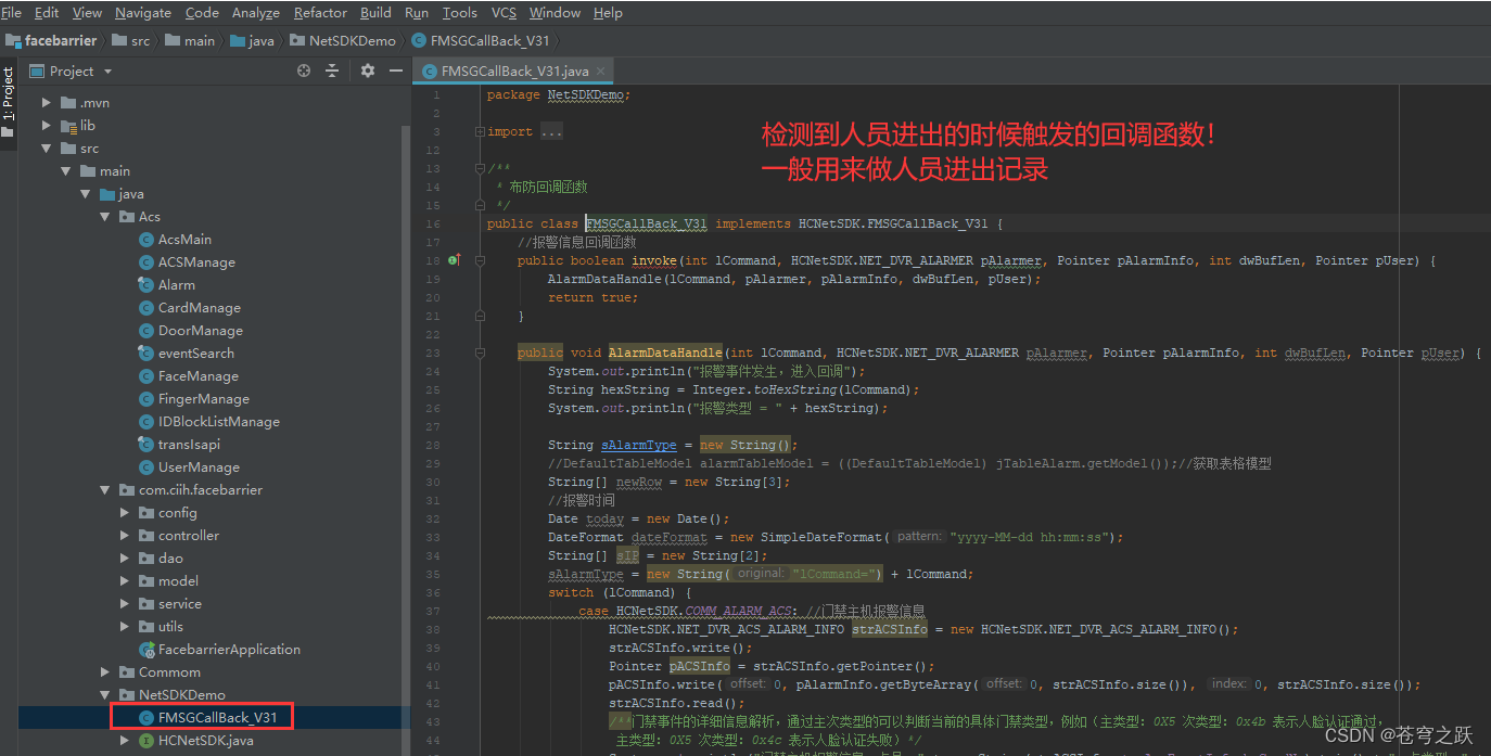 Java对接海康威视明眸门禁设备_hikvision sdk net_dvr_startlisten_v30端口_苍穹之跃的博客-CSDN博客