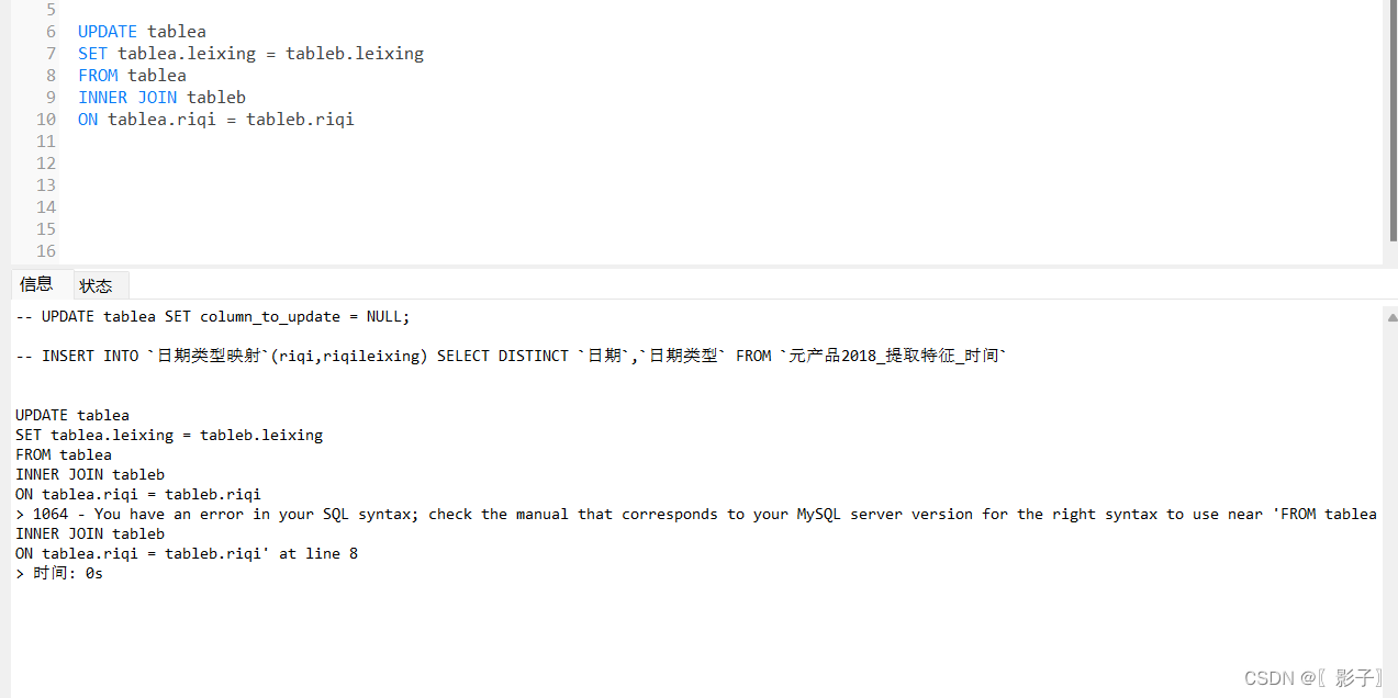 Sql 关联表格添加数据为什么不对呢？sql两表关联查询为什么不一致 Csdn博客 