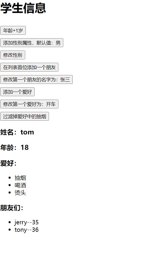 Vue学习六、vue 监测数据改变原理vue Foreach添加的数据为什么没有getter Csdn博客