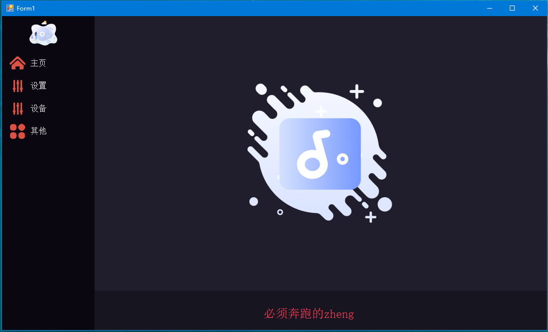 Winform UI界面设计例程——侧边框栏功能（一）_winform侧边菜单设计-CSDN博客