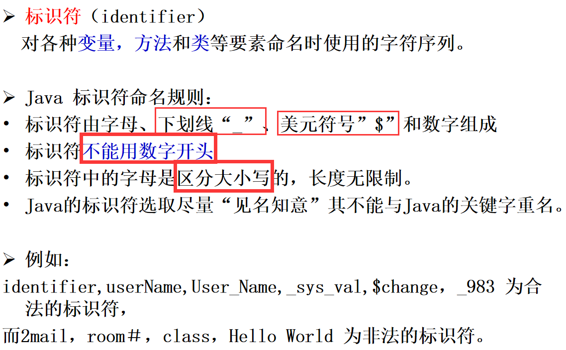 Java期末复习知识点总结大全java期末知识点总结归纳 Csdn博客