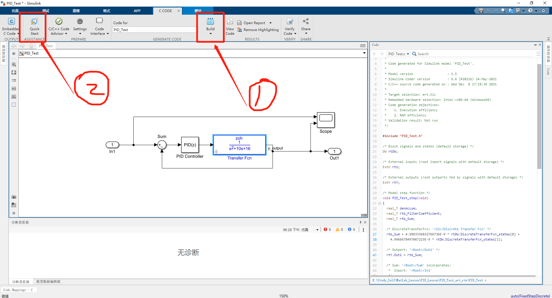 Simulink模型生成C语言_simulink生成c代码-CSDN博客