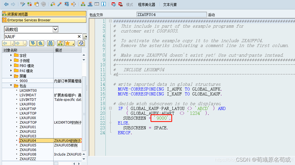 SAP KO01/KO02/KO04屏幕增强，增加自定义字段 SMOD COOPA003 ＜转载＞-CSDN博客