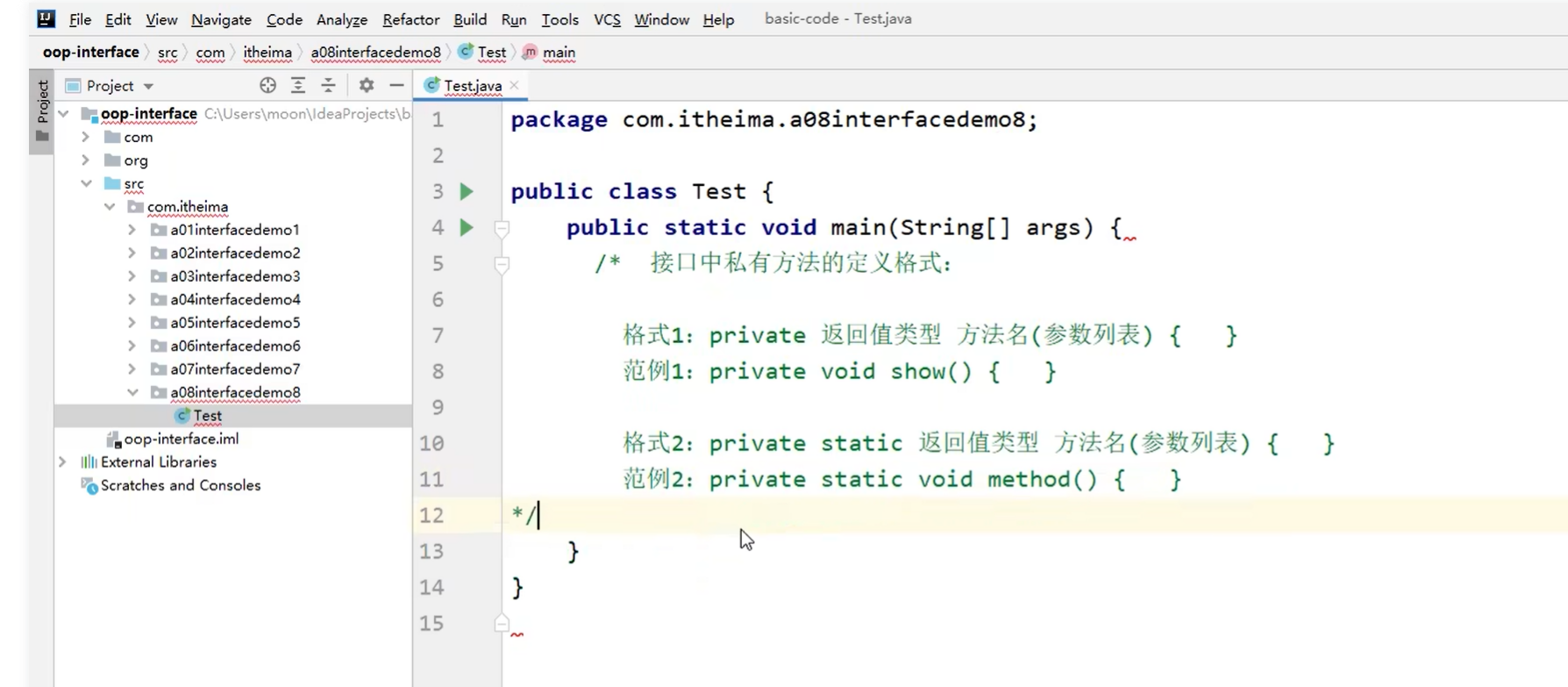 Java202303java学习笔记第二十三天 接口中的私有方法1 前端导师歌谣 博客园 
