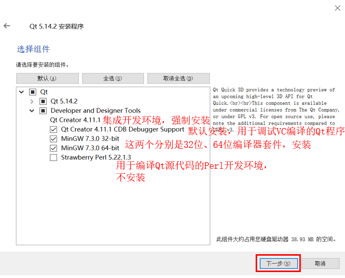 Windows 10 下 Qt 配置 OpenCV 的 C++ 环境（MinGW）_qt5.14 百度网盘-CSDN博客