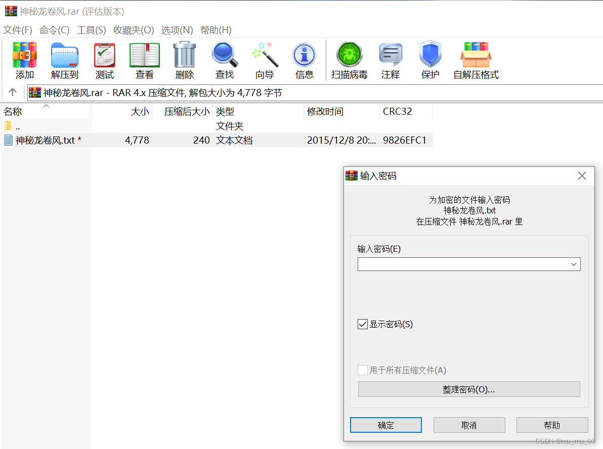 BUUCTF 神秘龙卷风-CSDN博客