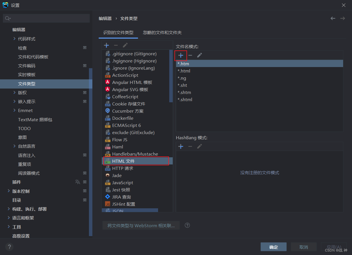 webstorm开发微信小程序-CSDN博客