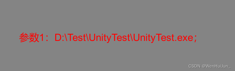 通过.bat文件启动Unity3D的exe文件（包含传递参数）_如何让exe启动时自带参数-CSDN博客