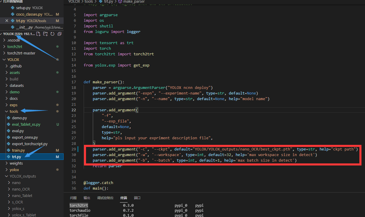 YOLOX Window10 TensorRT 全面部署教程_yolox tensorrt-CSDN博客