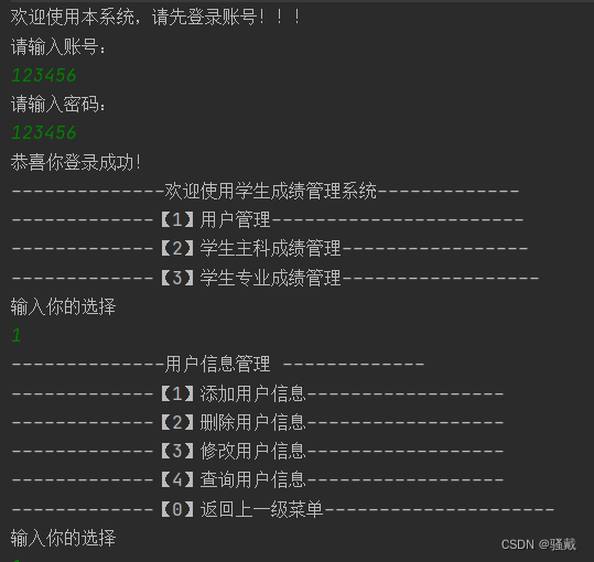 学生成绩管理系统【控制台mysql】(java课设)哪里有现成的控制台java Mysql管理系统可以学 Csdn博客
