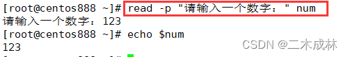 Linux命令之获取用户键盘输入readlinux读取键盘输入 Csdn博客 