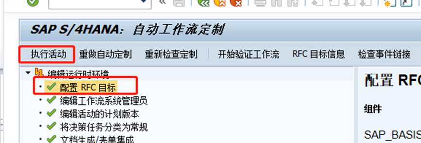 SAP Workflow审批功能实例详细过程-CSDN博客
