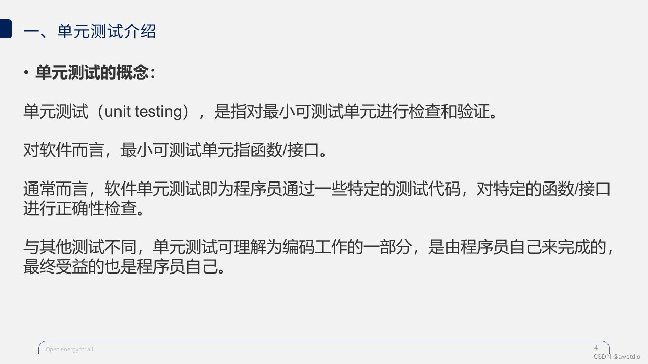 嵌入式单元测试的工具分享与示例（unity+cmock）-CSDN博客
