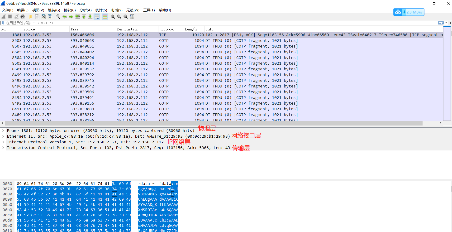 Ctf——misc习题讲解（流量分析winshark系列~四）ctf Misc 流量题目 图片 Csdn博客